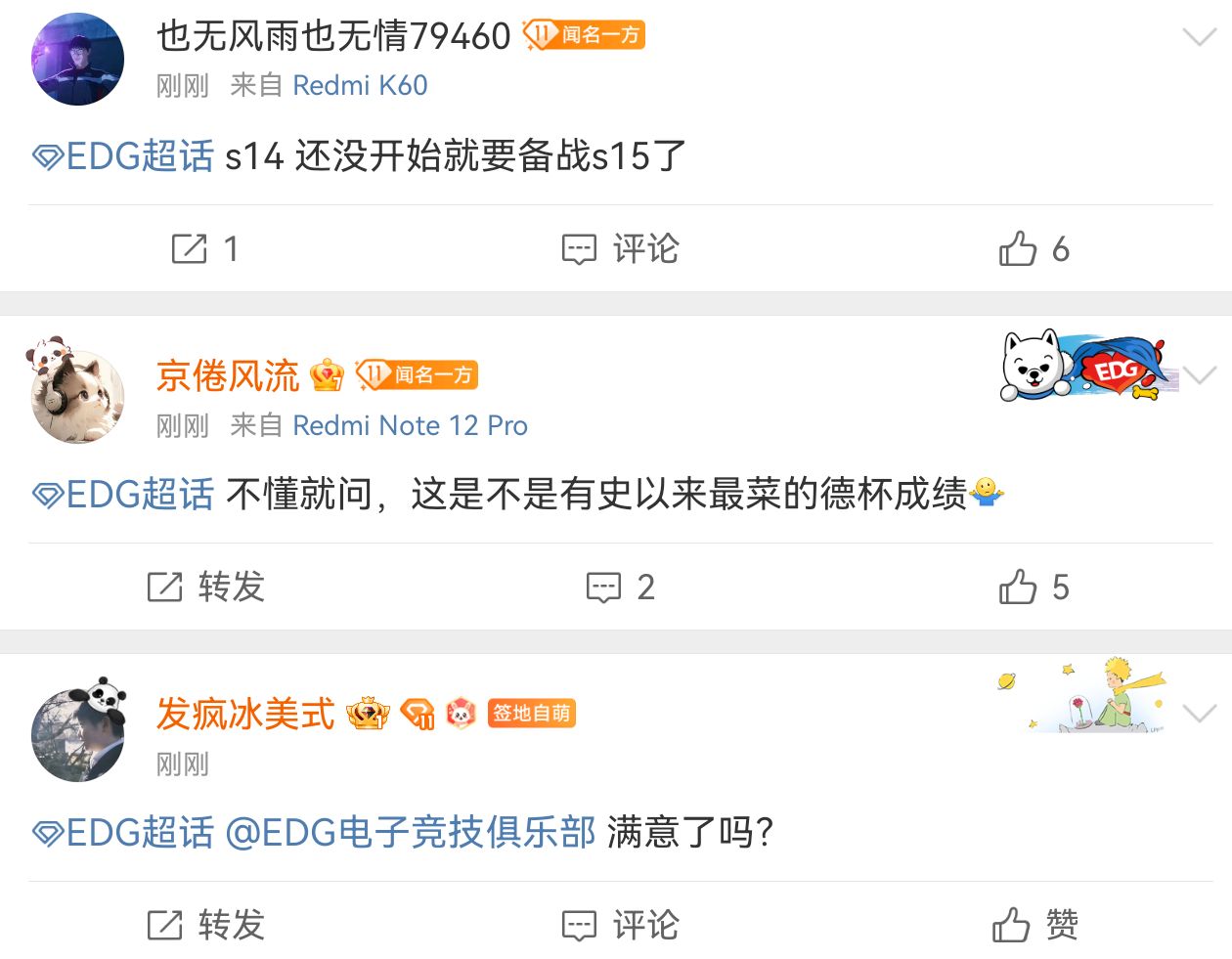 [本赛区赛事]edg超话已经在备战s15了 NGA玩家社区