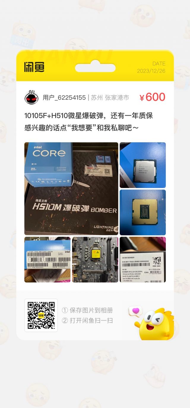 [求购/询价请发求购版] 老哥们10105F+H510爆破弹还能卖多少啊？ NGA玩家社区