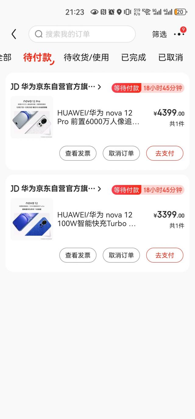 nova12 蓝色 nova12pro 白色 NGA玩家社区