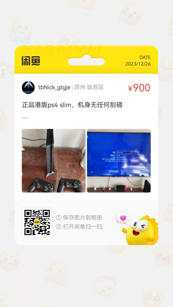 nga优先出，ps4 slim带2个原装手柄 NGA玩家社区