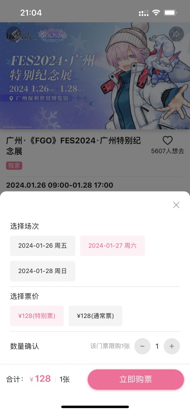 [fes氵]有人抢到了么。。 NGA玩家社区