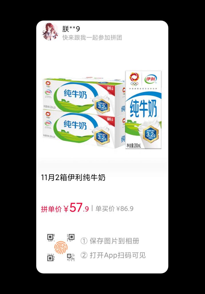 伊利200ml 24瓶 两箱 拼团 NGA玩家社区