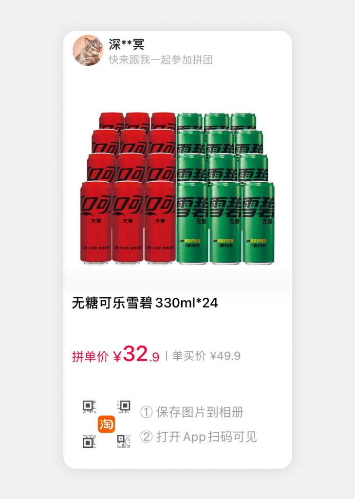 无糖可乐雪碧330ml×24 NGA玩家社区