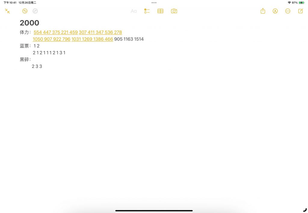 到底是8888还是28888 NGA玩家社区