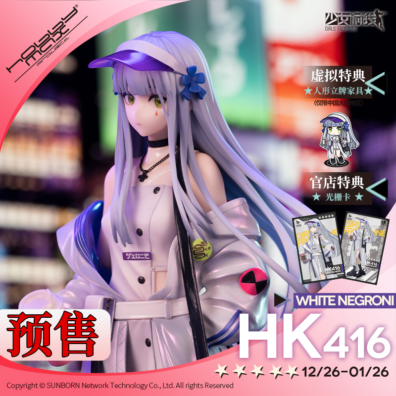 [新闻资讯] HobbyMax 1/7 HK416 白色尼格罗尼 Ver. NGA玩家社区