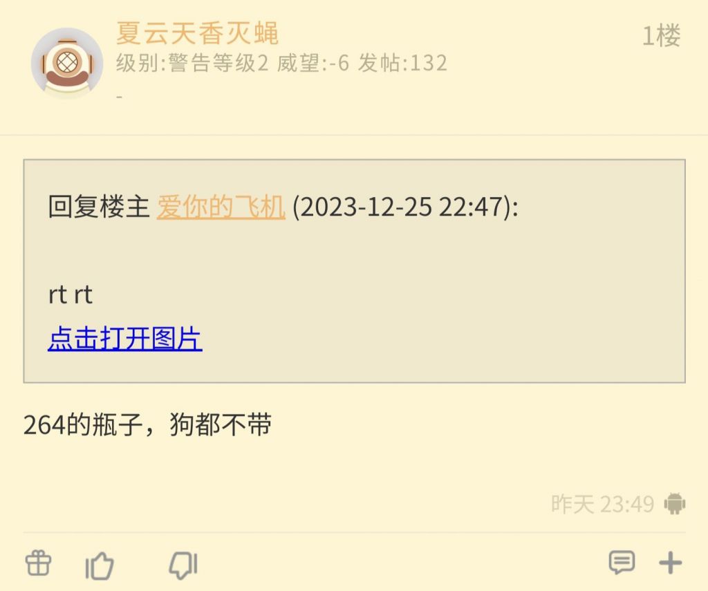 264瓶子277瓶子差距大吗 NGA玩家社区