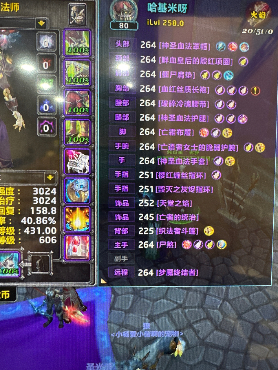 火法260装等 NGA玩家社区