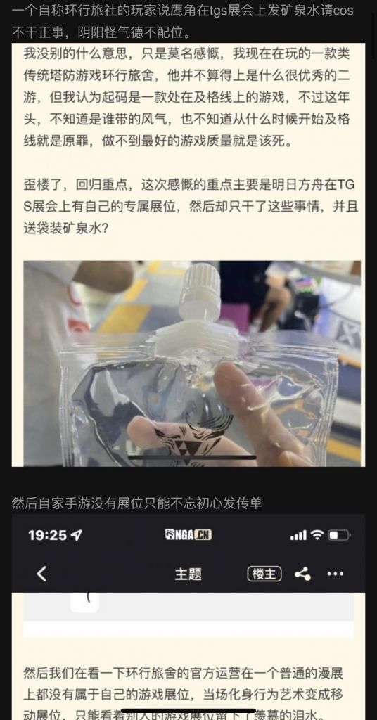 [新瓜] 环行旅舍将从3D游戏降级为2D游戏 NGA玩家社区