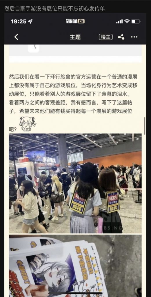 [新瓜] 环行旅舍将从3D游戏降级为2D游戏 NGA玩家社区