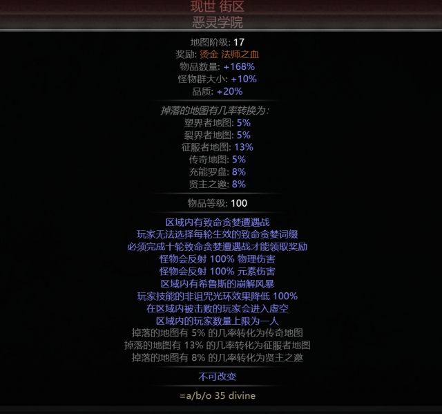 [游戏杂谈] S24-必掉法血猎首-T17地图-瓦尔多的谜之匣演示 178