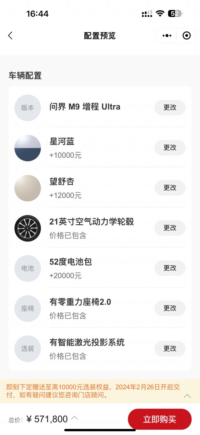 帮看看M9哪个配置合适点？ NGA玩家社区