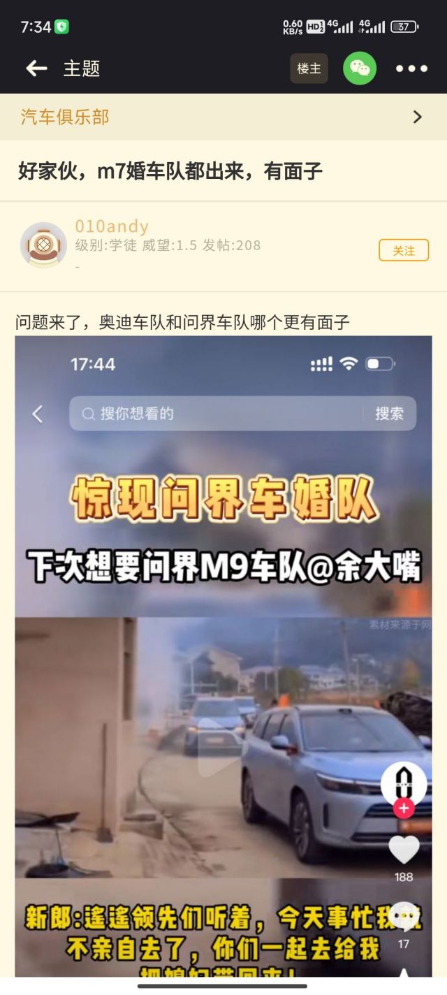 大定了m9，坐等提车 NGA玩家社区