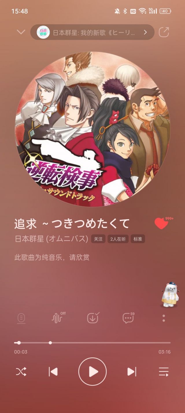 逆转检事的bgm好好听 NGA玩家社区