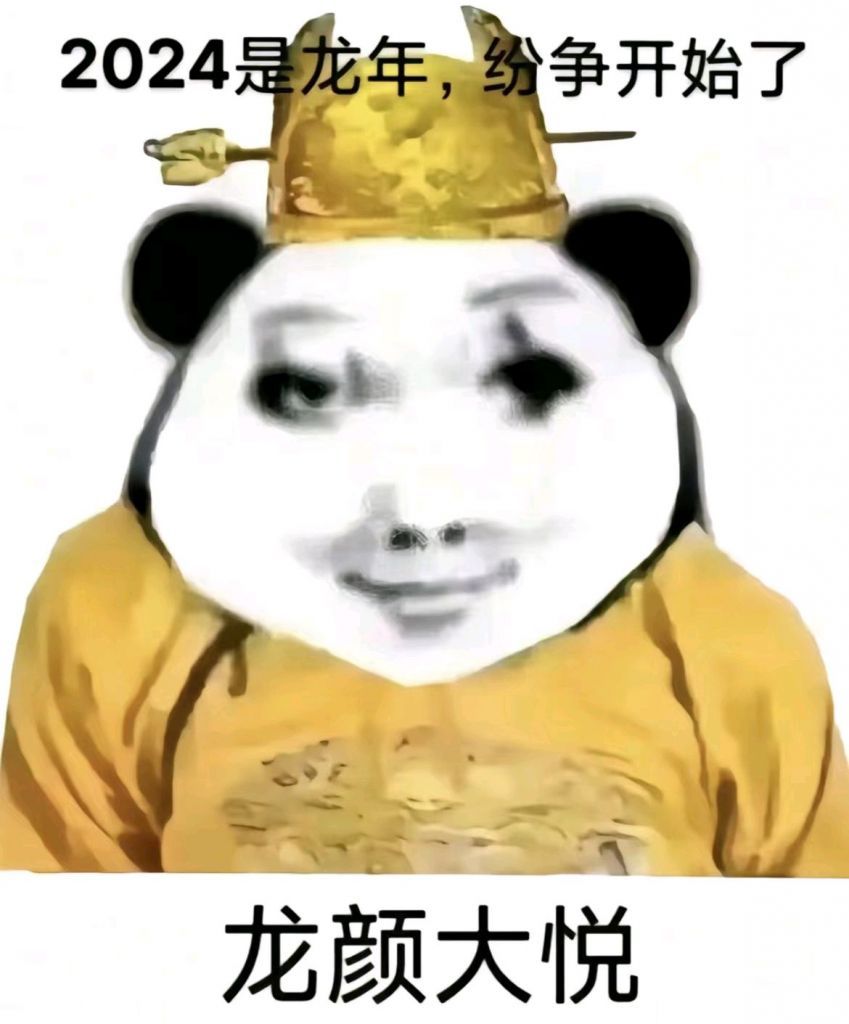 “想不到合适龙年的xp” 178