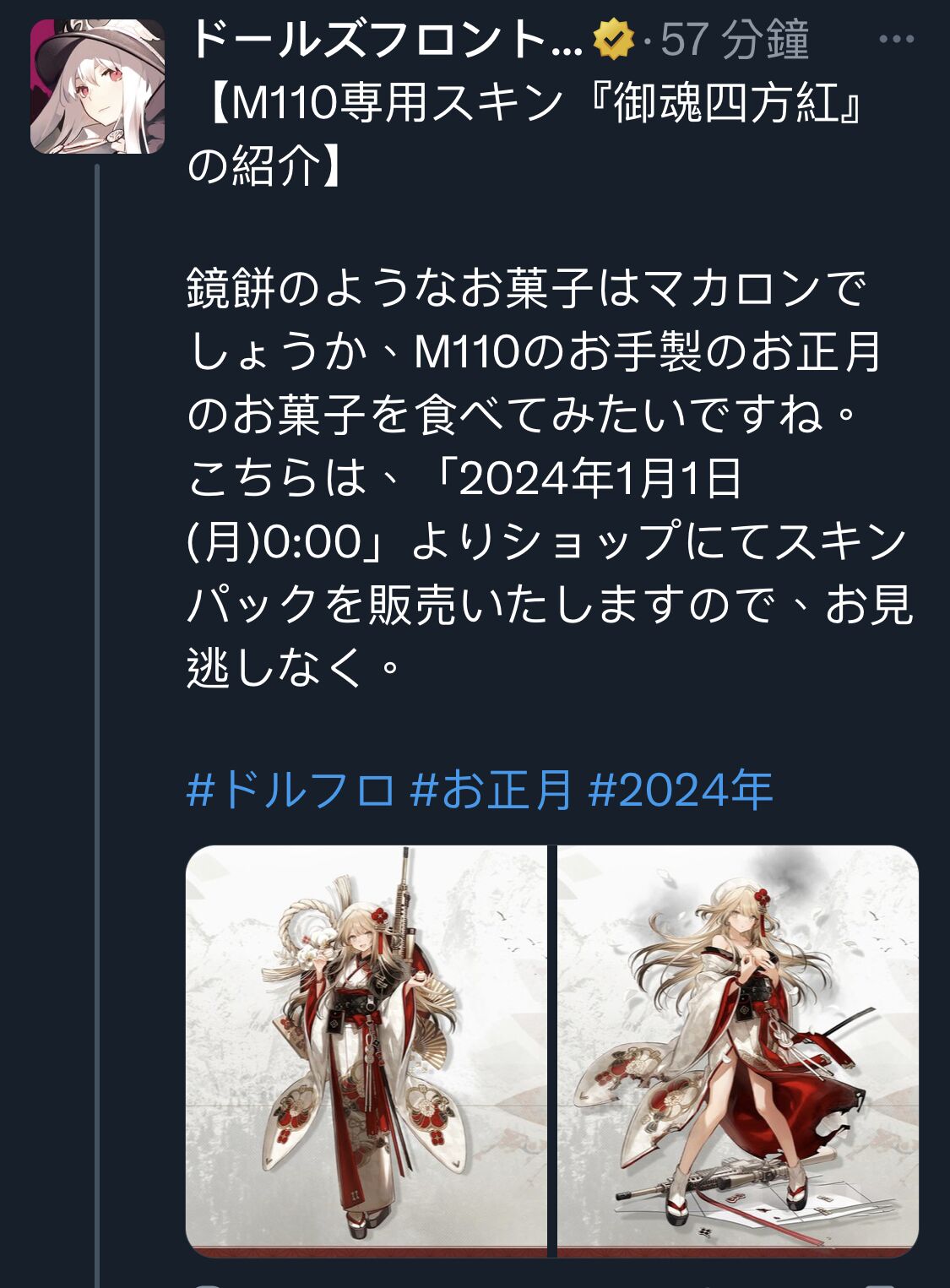 [推特拌匀] 日服正月换装(ZB-26“夜衔蝉”L2D和M110“御魂四方红”礼包) NGA玩家社区