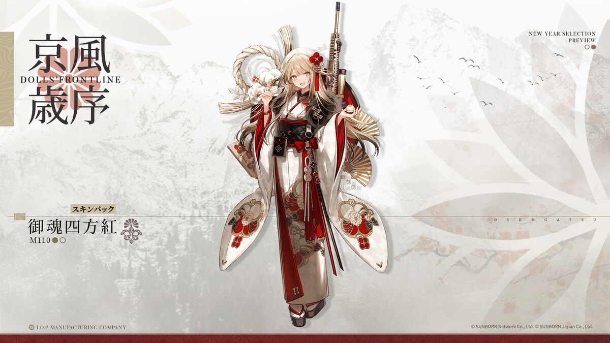 [推特拌匀] 日服正月换装(ZB-26“夜衔蝉”L2D和M110“御魂四方红”礼包) NGA玩家社区