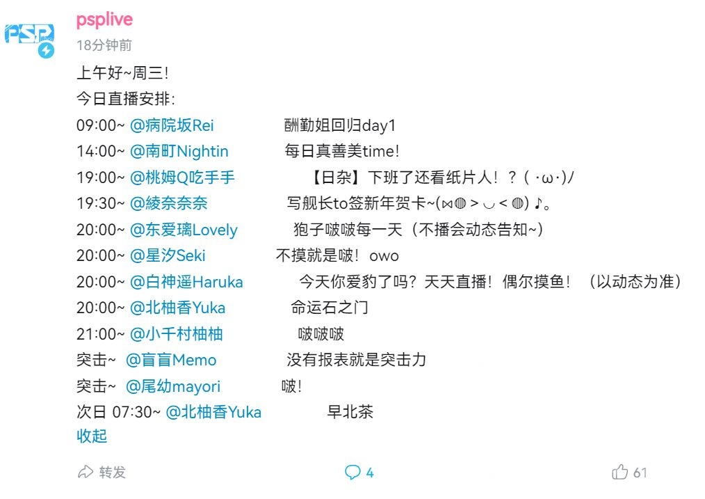 [专楼][vup]"psplive"综合交流讨论帖[psp专楼] 178