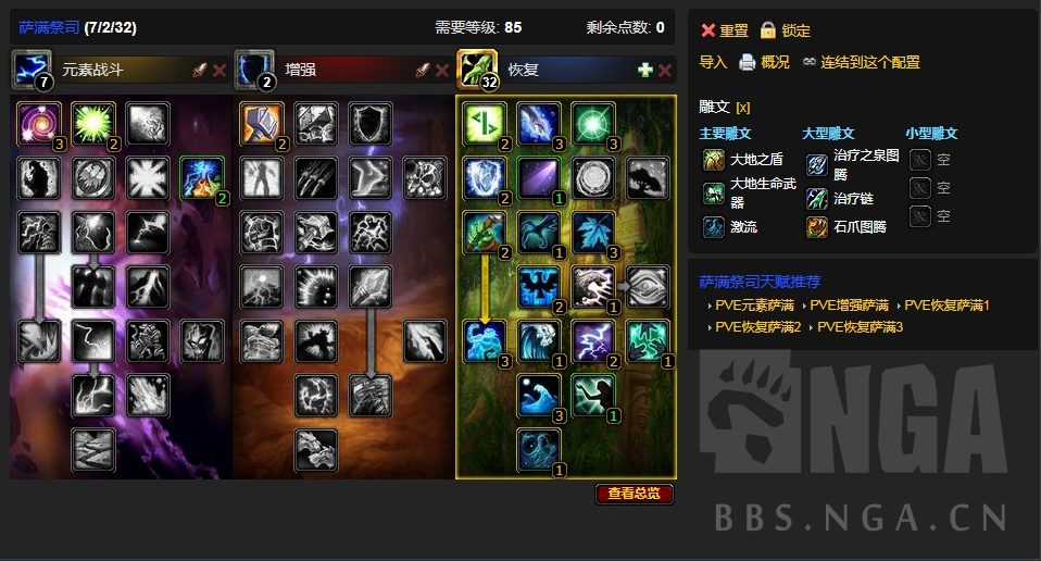 [分享] CTM---奶萨PVE基础指南及P1阶段注意事项。 178