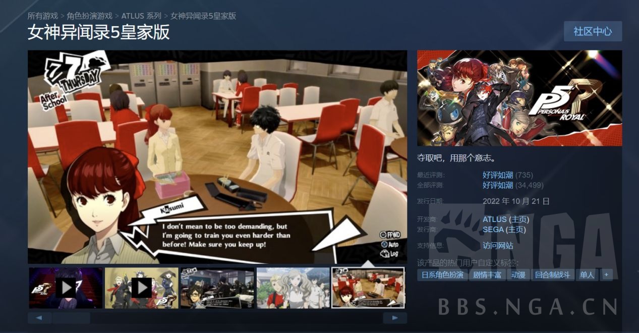 最适合萌新的P5R面具推荐，看完这个前期都能开无双！ NGA玩家社区