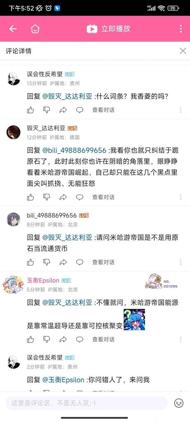 [破事氵]都跪在mhy帝国面前吧 NGA玩家社区