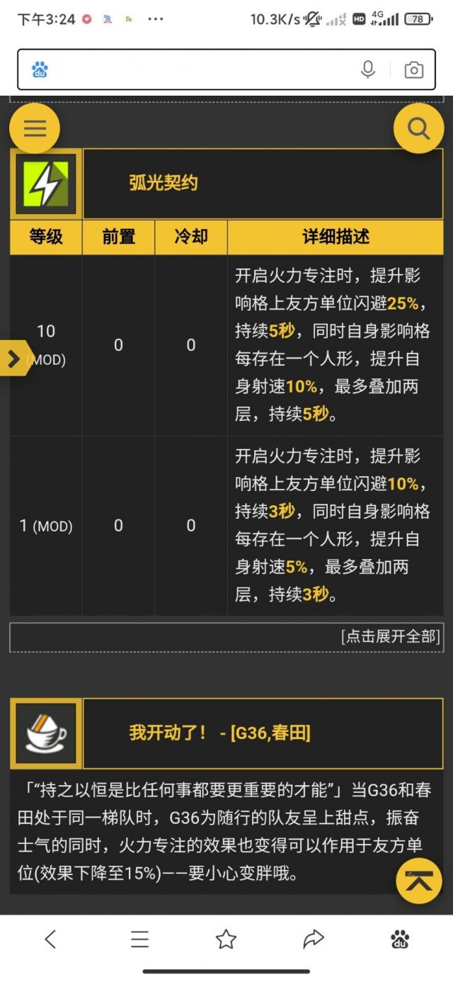 [追放氵]听说下个池子是g36？ NGA玩家社区
