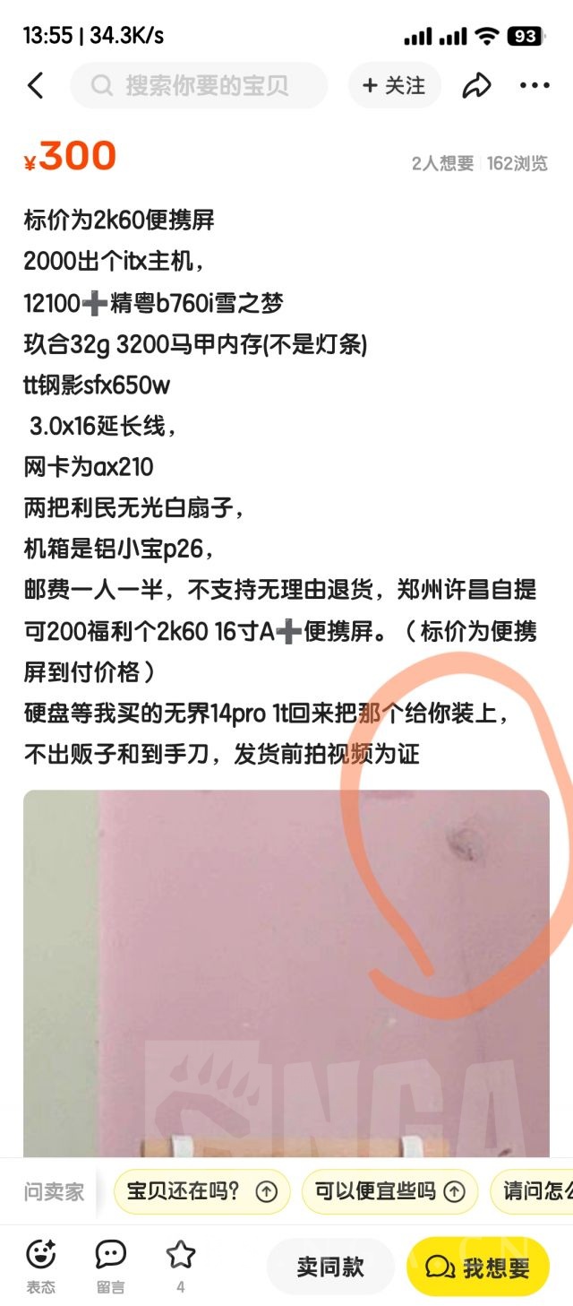 2000出个a4 itx，去年5月配的，自提可以福利价出个便携屏 NGA玩家社区