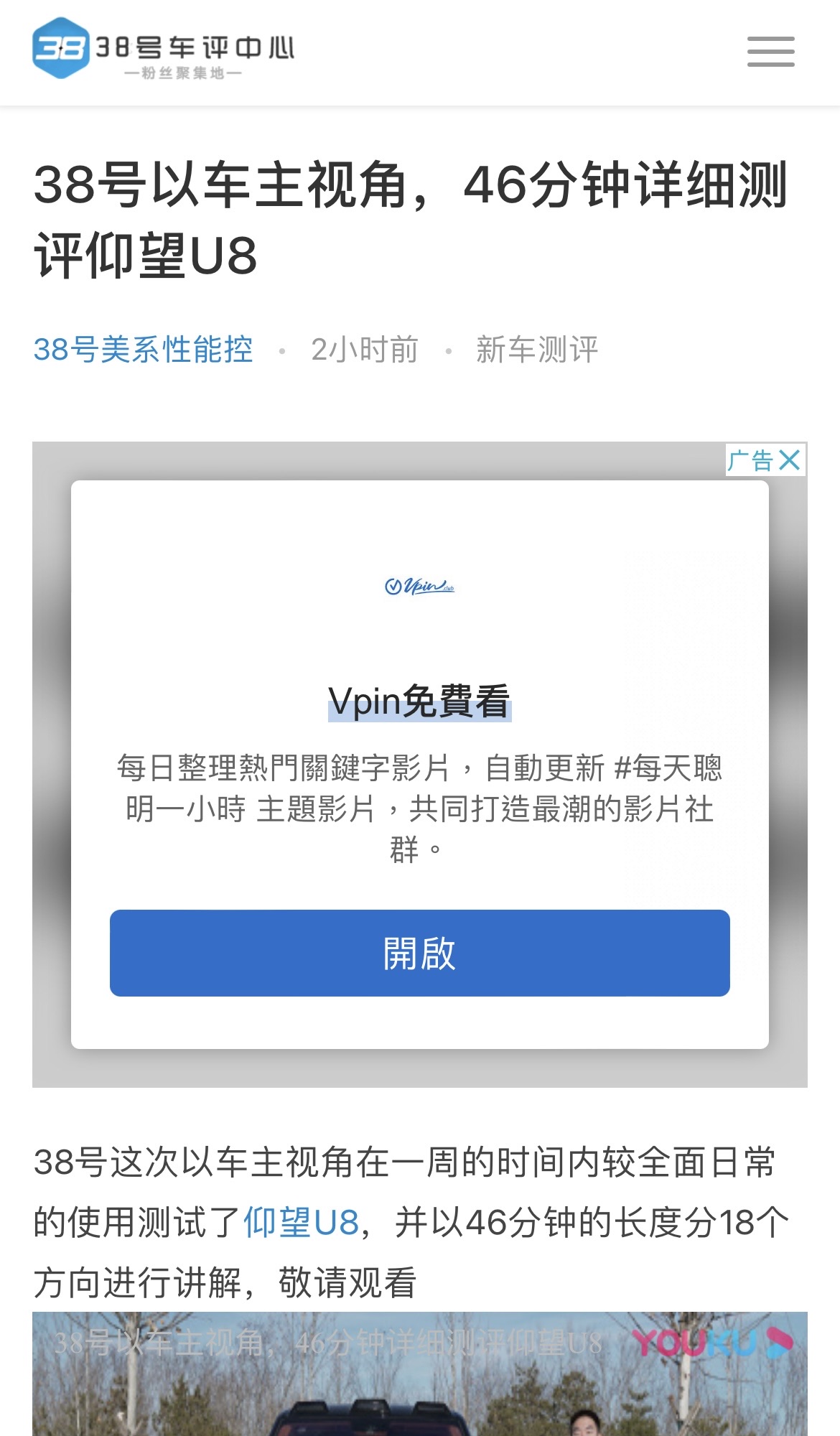 38测仰望U8的视频出来了 NGA玩家社区