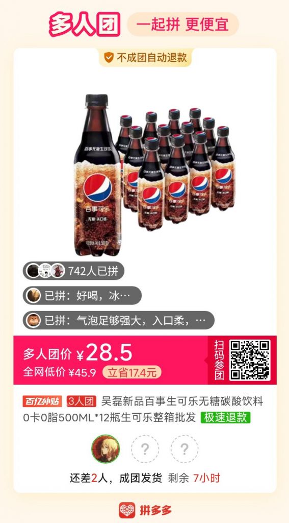 百事杀口可乐 500ML*12 NGA玩家社区