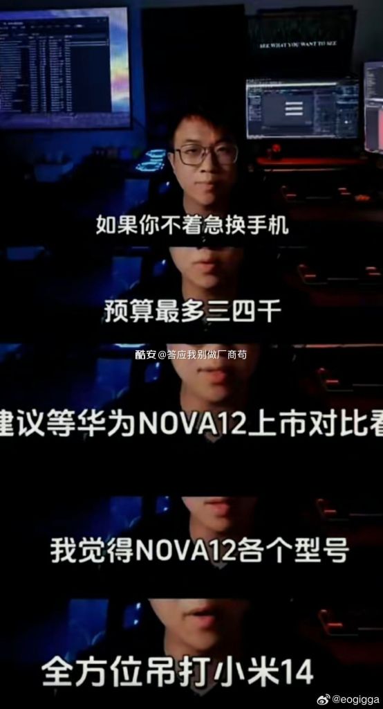 酷安把nova12骂疯了 NGA玩家社区