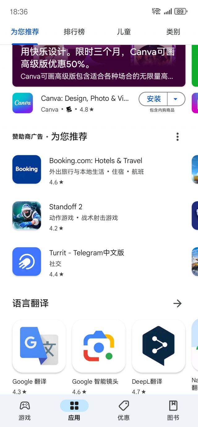 [提问] 有什么办法不去google play就能下载google play软件的地方 ？？ NGA玩家社区