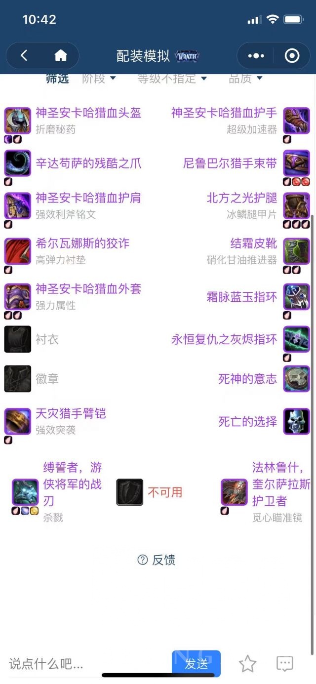 有没能人发过WLK当前LR的毕业装备啊 NGA玩家社区