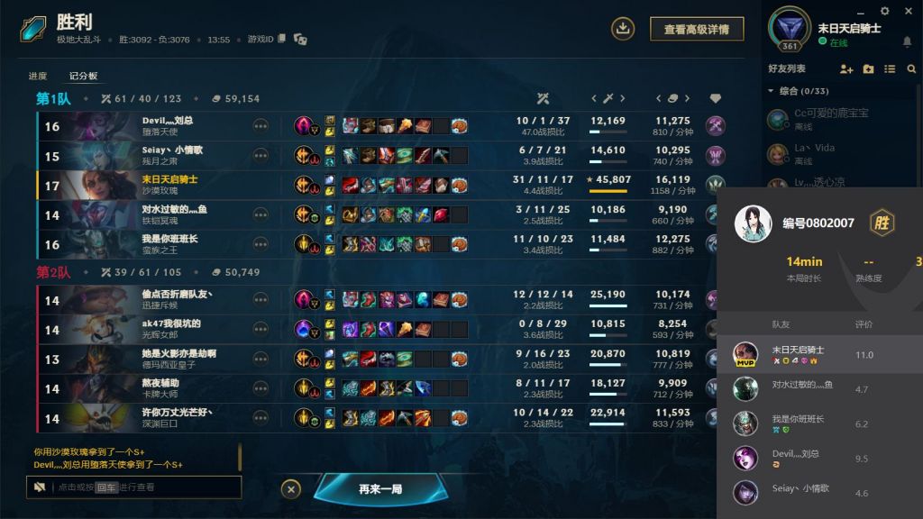 [大乱斗！]wegame的评分标准改了吗？ NGA玩家社区