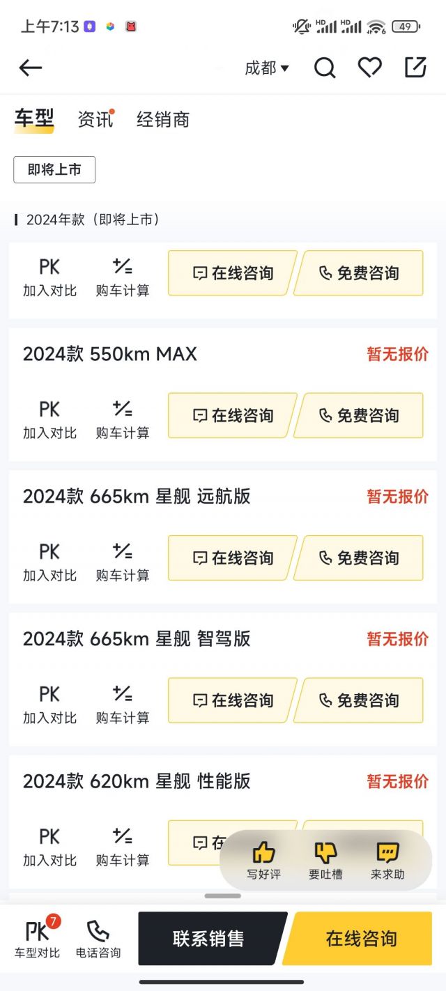 极氪 007 这样，银河 E8 要怎么卖呢 NGA玩家社区