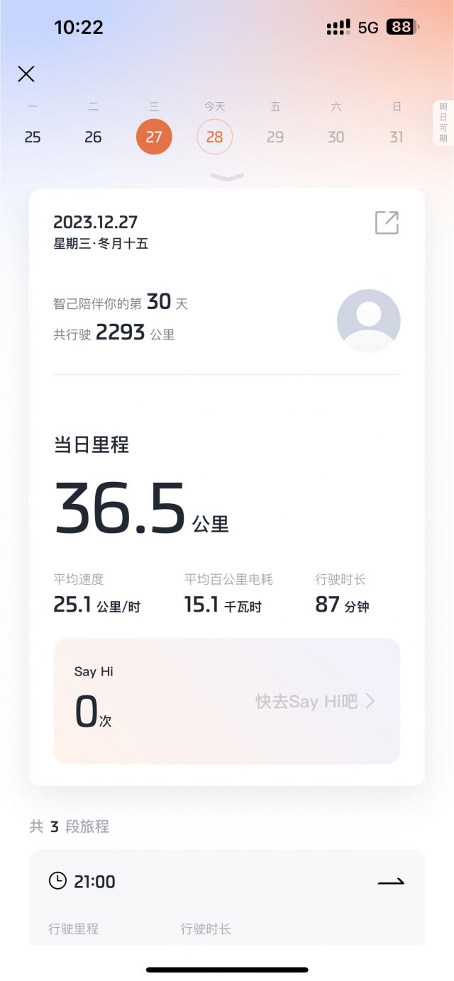 智己LS6 760版本提车作业 NGA玩家社区