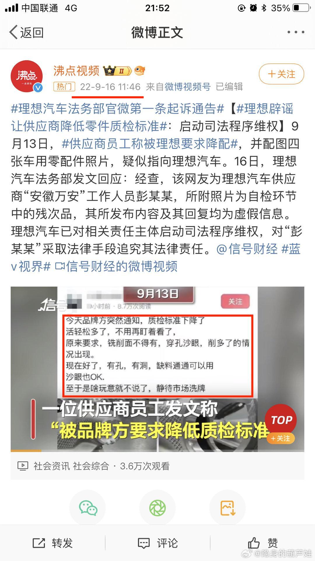 理想和蔚来的kol对上了 NGA玩家社区