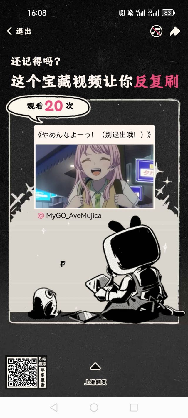 [mygo]一辈子。。mygo NGA玩家社区