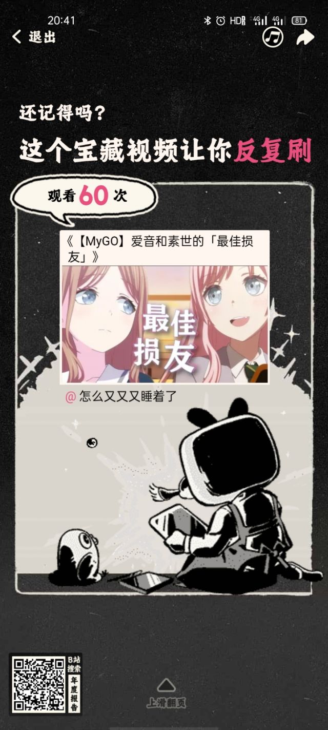 [mygo]一辈子。。mygo 178