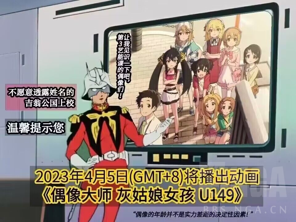 明知是ooc，但还是忍不住想玩烂梗 NGA玩家社区