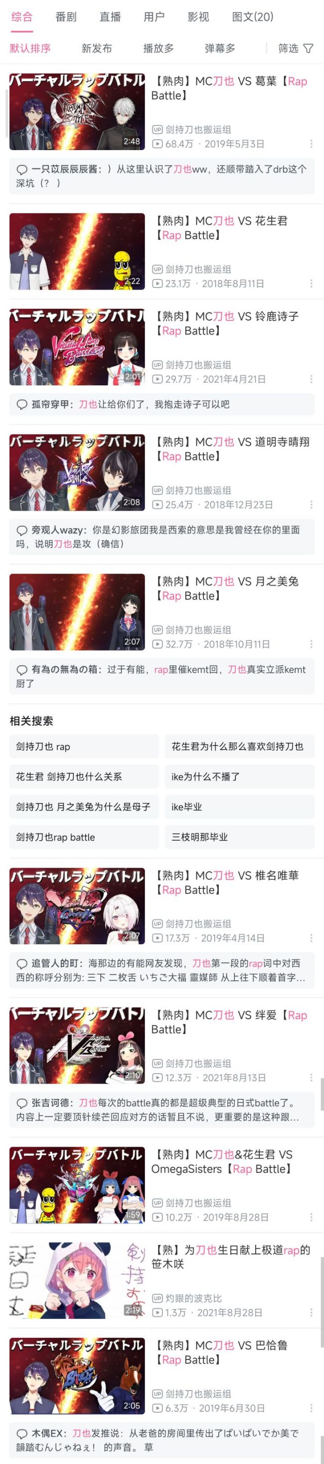 为什么rap battle这种视频在国内二次元视频里没火过？ NGA玩家社区