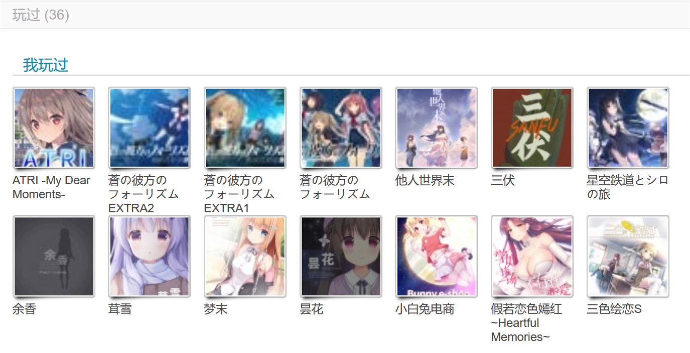 [超级黑泥]专楼里有人问Galgame玩家怎么看16bit？我仅代表我自己来说下这糟糕的观感 NGA玩家社区