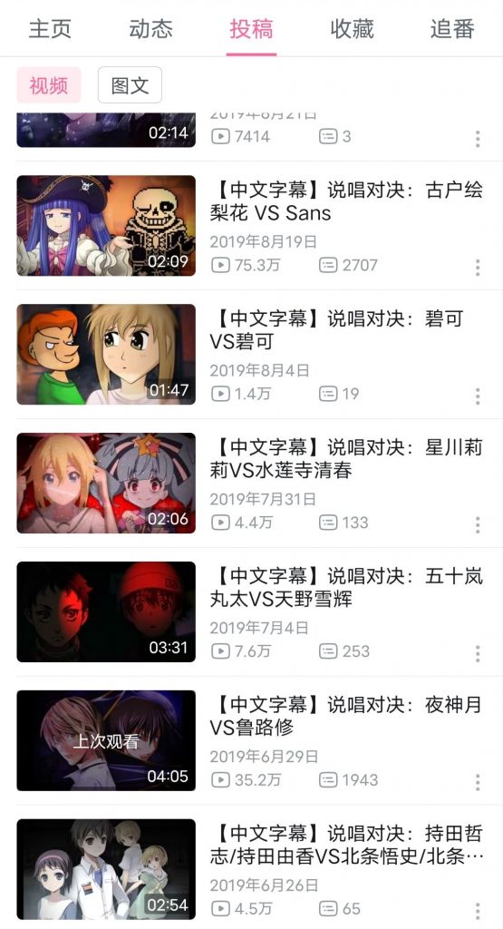 为什么rap battle这种视频在国内二次元视频里没火过？ 178