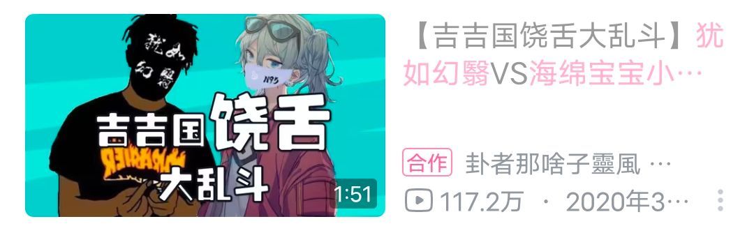 为什么rap battle这种视频在国内二次元视频里没火过？ 178