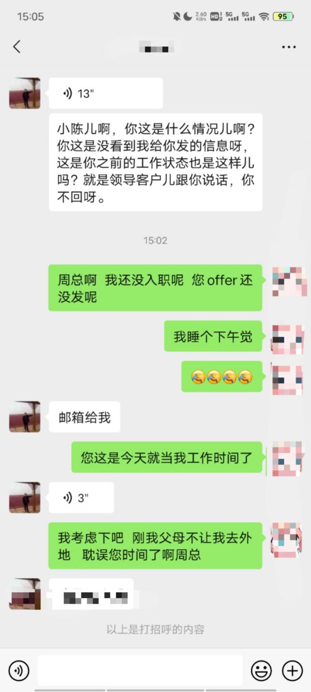 兄弟们 求职不成还要被砍 178
