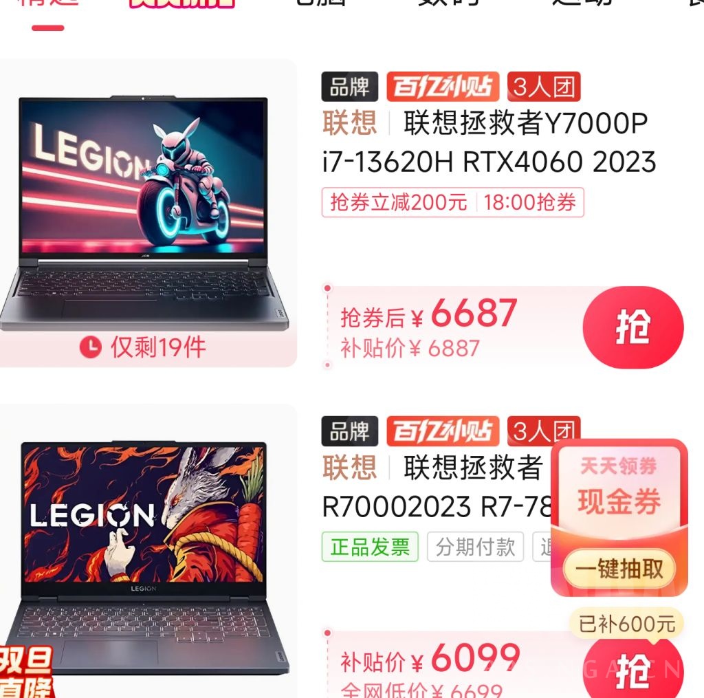 r7000和y7000p选哪个？ NGA玩家社区
