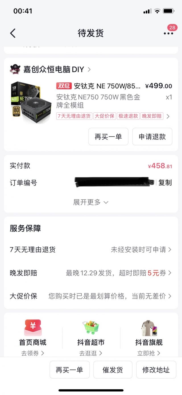 伸手党求个4070配置 NGA玩家社区