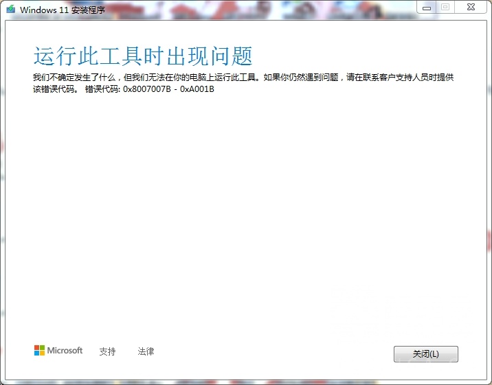 WIN11 官方 U盘制作工具报错怎么解决 NGA玩家社区