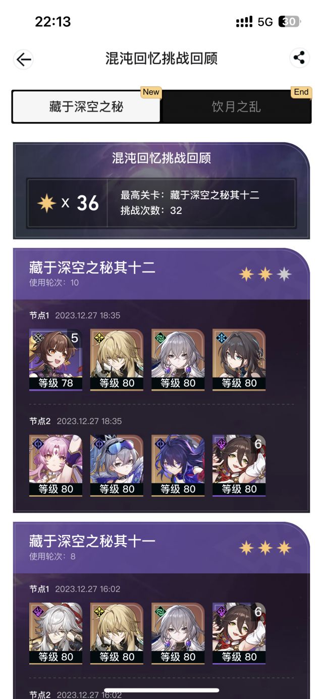 [闲聊杂谈]毁灭 3C一个没抽，希儿景元通了 12 层，求新打法 NGA玩家社区