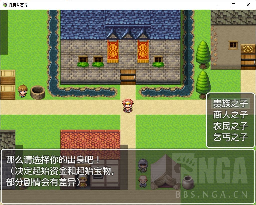 自制了一款RPG，希望大家喜欢 NGA玩家社区