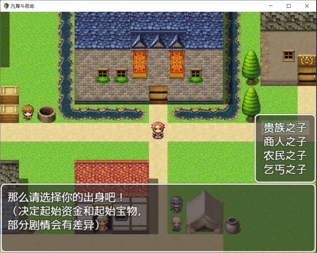 自制了一款RPG，希望大家喜欢 178