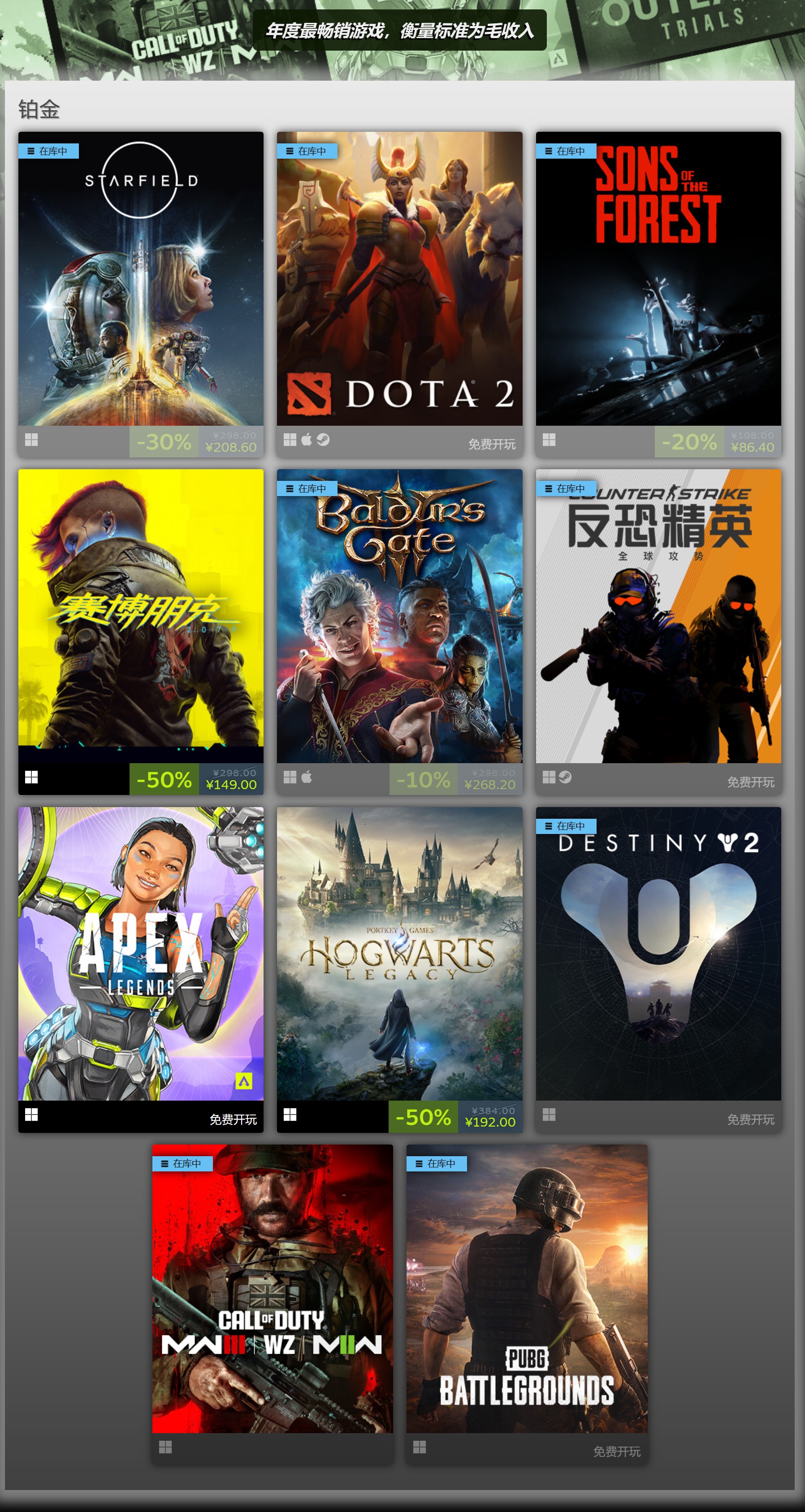 Steam 2023 年度最佳榜单出炉 178